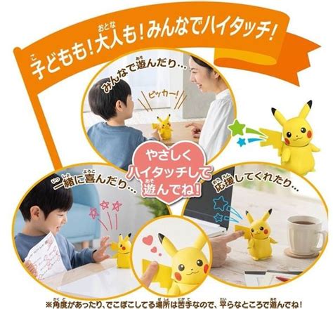 Hi Touch Pikachu Pokemon Talking Figure Mô Hình Chính Hãng Nshop