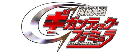 Kishin Taisen Gigantic Formula TV Fanart Fanart Tv