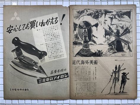 Yahooオークション 【1949年】アサヒグラフ 1949年 8月17日号 朝日