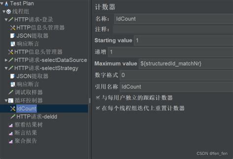 8 3Jmeter使用json提取器提取数组值并循环 循环控制器 遍历使用