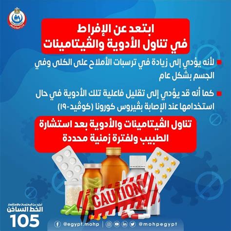 الصحة تحذر من الإفراط في تناول الفيتامينات لهذا السبب