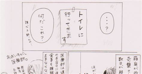 ぴく軍】 【ぴく軍】みんなの居場所【攻防戦ｱﾌﾀｰ】 まきのマンガ 【ぴく軍】交流 Pixiv