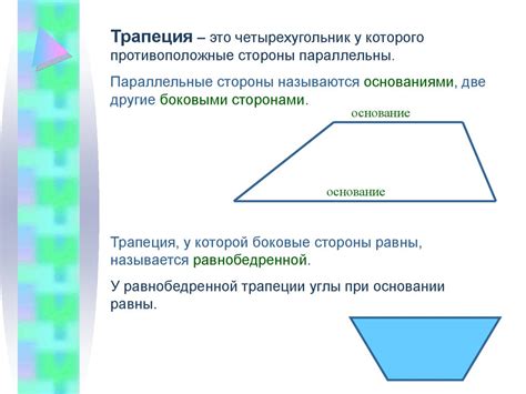 Площадь четырехугольника презентация онлайн