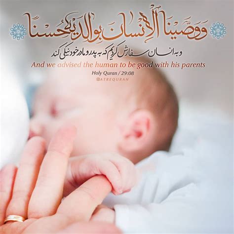 نیکی به پدر و مادر طرفداری