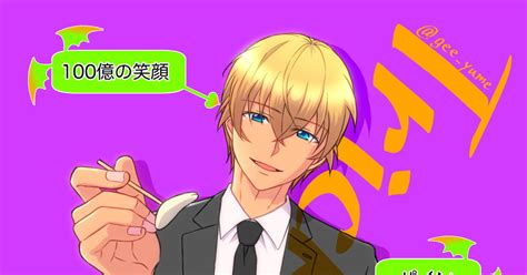 コナン夢 【1124裏稼業10】安室透line夢本サンプル 万里小路のマンガ 漫画 Dc夢 秘密の裏稼業 Pixiv