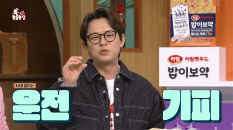 Tv 동물농장 한국 예능 다시보기 온디맨드코리아