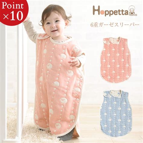 【楽天市場】ラッピング無料／ Hoppetta ホッペッタ 6重ガーゼスリーパー スリーパー ガーゼ Hoppetta ホッペッタ 夏 出産