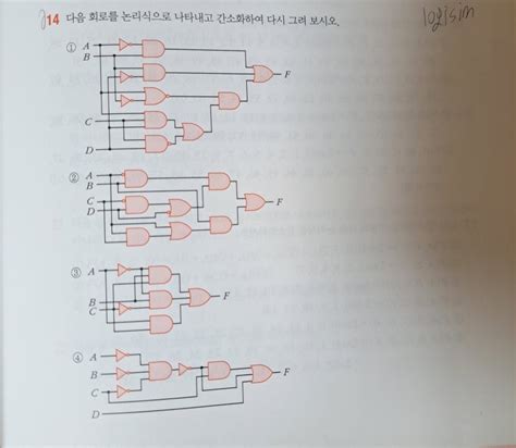디지털 논리회로 4판 7장 6번 14번 지식in