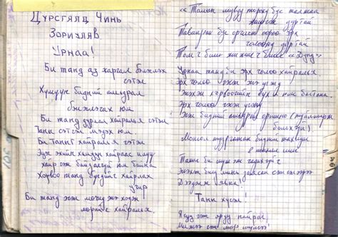 НЭГ АНГИЙНХАН Дурсгал үлдээгчид