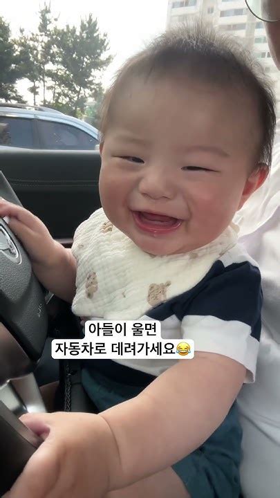 자동차를 사랑해 😍👍 육아 아기 Youtube