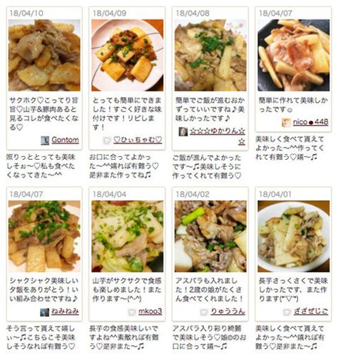 「長芋と豚肉のオイスター炒め」がシャキシャキ美味♪（クックパッドニュース）