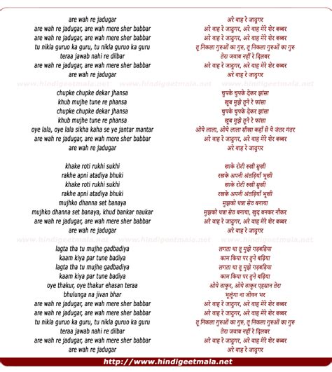Are Waah Re Jadugar अरे वाह रे जादूगर