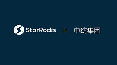 中纺集团×starrocks：构建企业级数据资产管理的实践 知乎