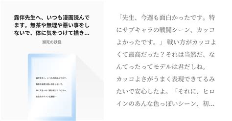 ジョジョ【腐】 露伴先生へ、いつも漫画読んでます。無茶や無理や悪い事をしないで、体に気をつけて描き続け Pixiv