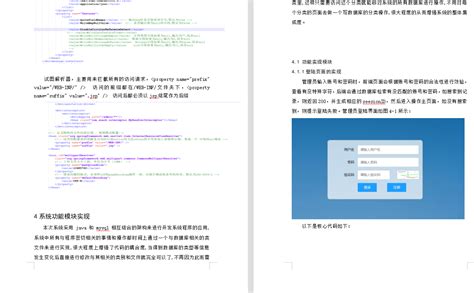 Java基于springboothtml的学生就业管理系统的设计与实现，附源码数据库文档，包安装调试运行基于html的毕业生就业管理