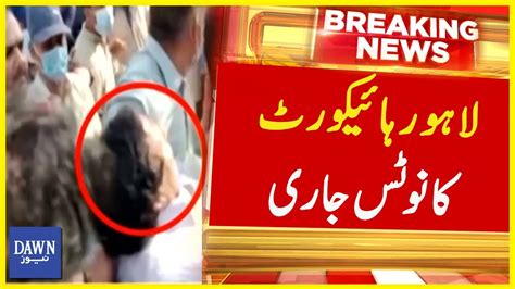 Pervaiz Elahi Case Lahore High Court Ka Notice Jaari Breaking News