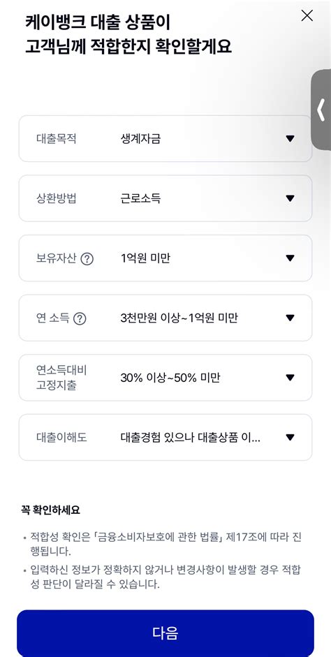 K뱅크케이뱅크 신용대출 플러스 금리 대출 신청 방법
