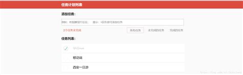 Vue实现todolist（任务计划列表）vue To Do List Csdn博客
