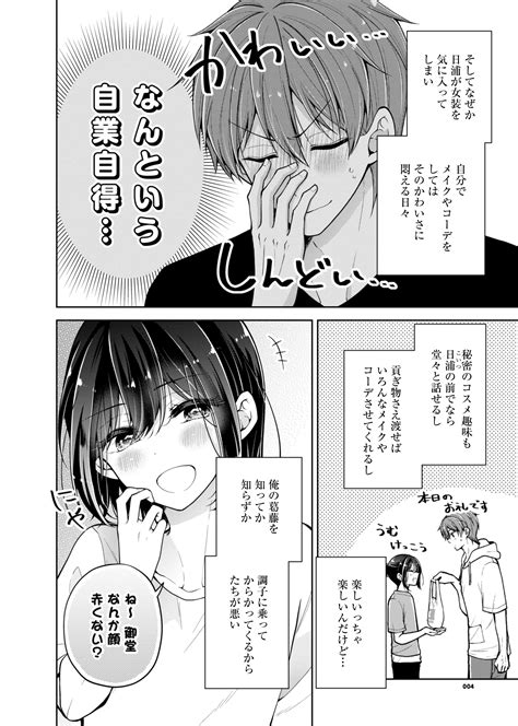 万丈梓④巻とlineスタンプ発売中！ Azusabanjo Twitter