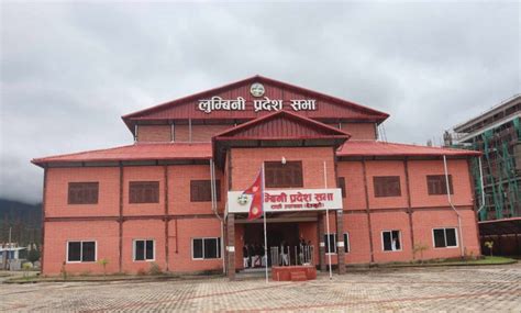 लुम्बिनी प्रदेश सभामा पेस भयो प्रतिवेदन सहितको स्थानीय सेवा गठनको