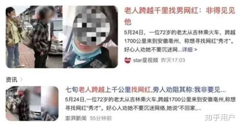 千万网红 秀才”被封，如何评价他爆火和结束？ 知乎