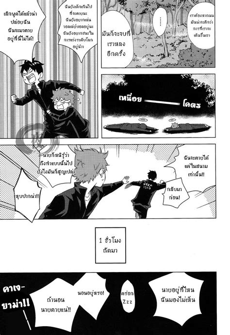 Bubun Hanten Haikyu Dj Ore Shika Shiranai Thai Myreadingmanga