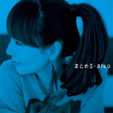‎まとめⅡ - aikoのアルバム - Apple Music