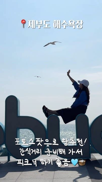 제부도 당일치기 여행🌊 이색 데이트 코스 추천📝 맛집 관광 글램핑 캠핑⛺ 제부도 이색데이트 당일치기 당일치기여행