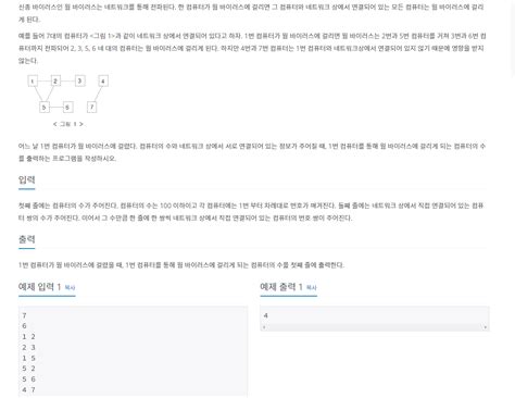 Dfs 깊이 우선 탐색 알고리즘