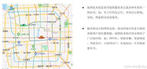 黑马程序员java地图—地图基础api与搜索 java地图api csdn博客
