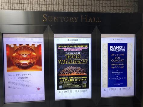 The Music Of John Williams Suntory Hall Tokyo 13 Tokyo Fox 東京狐