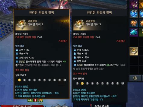 로스트아크 인벤 충모닉 팔찌 질문입니다 로스트아크 인벤 데모닉 게시판