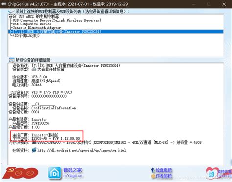 关于u盘物理读写锁失效解决（只读状态）：工具解锁或u盘量产usbmon运行报错component Csdn博客