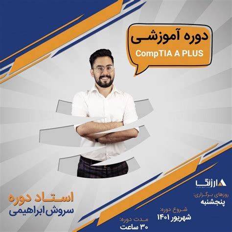 Erfan Zahmatkesh On Linkedin موسسهارژنگ دورهترکیبیحضوریآنلاین