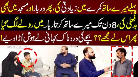 8 Din Tak Bachay Kay Ziadati Karta Raha Taftishi Lahore Rang Youtube