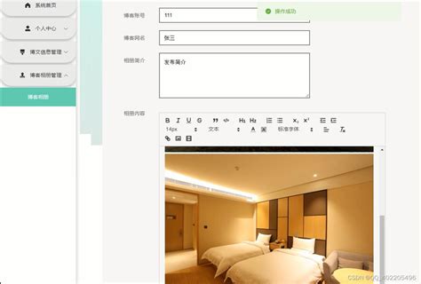 前后端分离vuejsnodejsmysql个人博客网站系统相册关注jvth3nodejsvuejsmysql前后端分离购票系统 Csdn博客