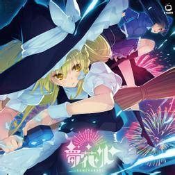 Yumehanabi Thbwiki Project Tbsgroup