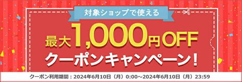 【楽天市場】610限定！最大100％ポイントバック＆最大1000円offクーポン！さらに全品2％offクーポン！【第3類医薬品】【送料無料