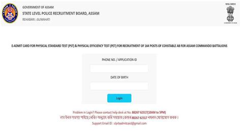 Link Active Assam Police Admit Card 2024 Out Heres