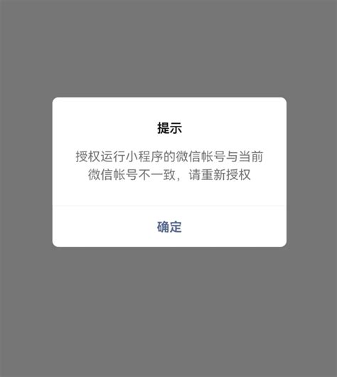 微信开放社区