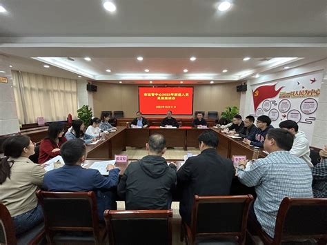 市运管中心召开2023年新进人员座谈会 池州市交通运输局