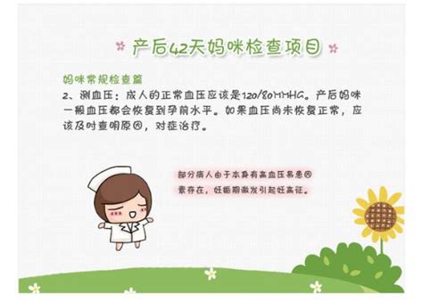 產後42天檢查很重要，新媽千萬別忘記 每日頭條