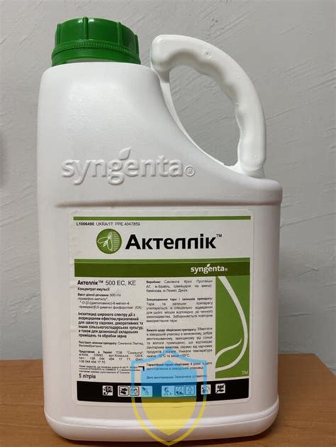 Aktellik 500 ES 5l, insekticid, pirimifos–metil, Syngenta (Singenta)