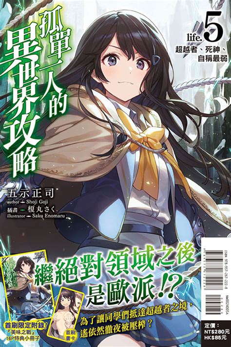 東立漫遊網東立出版社 台灣漫畫小說讀者心目中的第一品牌