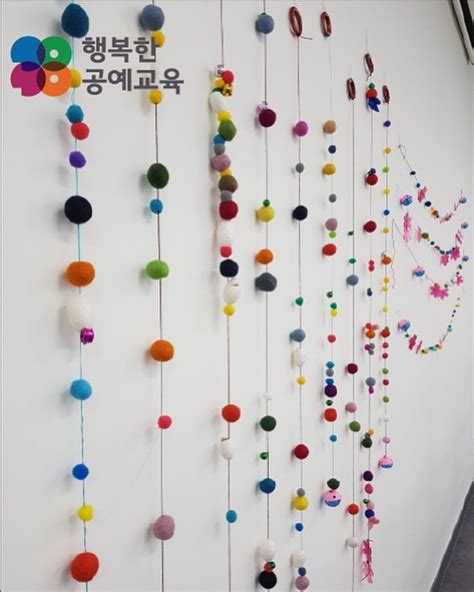 우리들의 눈 [2022 행복한 공예교육] 실마리를 찾아서 보드라운 촉감의 펠트 모빌 주강사 Facebook