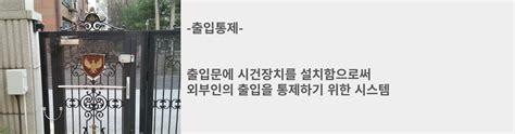 출입통제장치 동진네트워크
