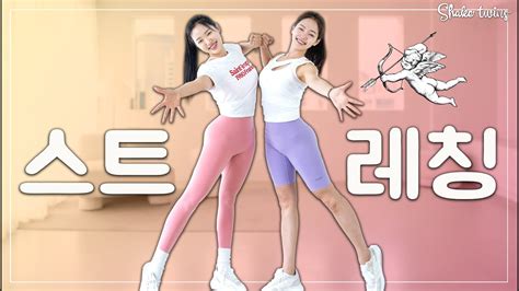 Cupid 다이어트 스트레칭 운동 전 따라하면 효과 2배 꿀잼인데 살빠져서 놀라는 군살아웃 스트레칭 Youtube Music