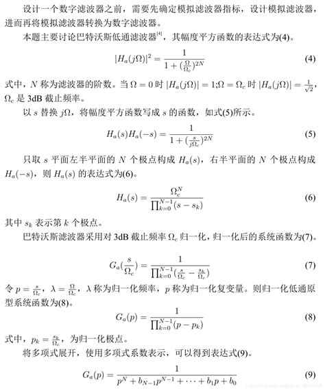 Matlab 数字滤波器设计大报告（数字信号处理课程设计）附代码matlab滤波器实验报告 Csdn博客