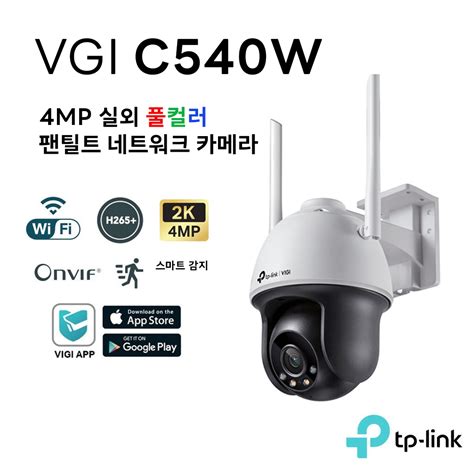 TP-Link 네트워크 카메라 판매와 설치 공급을 시작합니다. > 제품정보 | THEON