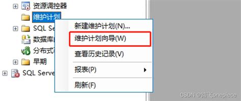 Sqlserver数据库得管理及维护sql数据库维护 Csdn博客